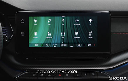 סרטוני הדרכה - Škoda - המותג האירופאי הנמכר בישראל